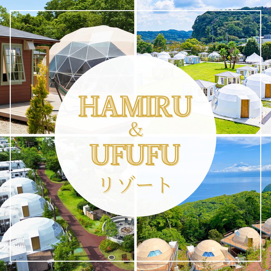 関東・東海グランピング5施設 特別クリスマスルーム予約受付中🎄|新着情報｜UFUFU VILLAGE【公式】｜静岡県伊豆の温泉と星空の ...